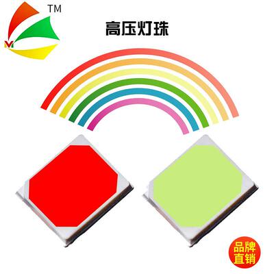 高压2835 1W18V 高压灯珠2835 led贴片灯珠 125流明ra80大芯片