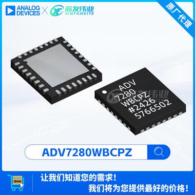 原厂渠道 ADV7280WBCPZ ADV7280 封装LFCSP-32 视频接口芯片