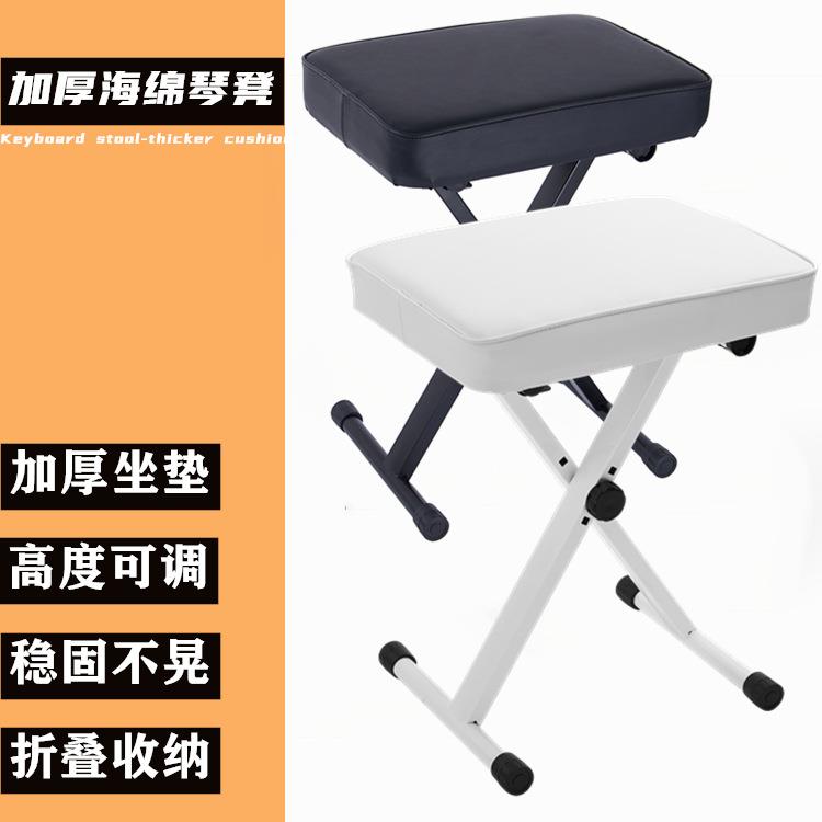 加厚电子琴凳子钢琴吉他凳二胡古筝凳 可升降折叠 乐器通用配件