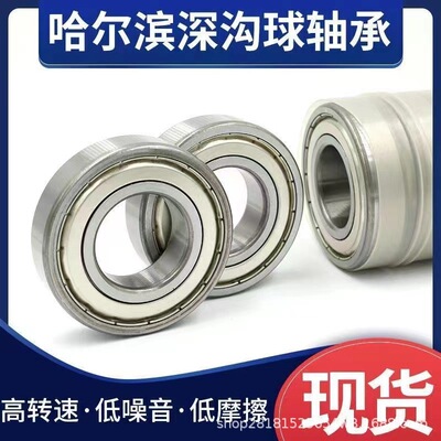 6311ZZ2RZ正宗哈尔滨轴承HRB胶封铁封
