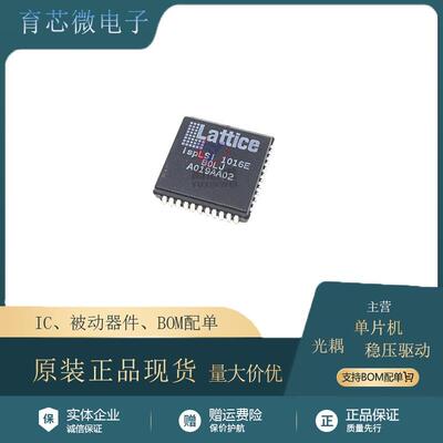 ispLSI1016E-80LJ 封装PLCC44 可编程逻辑芯片IC 进口原装 现货