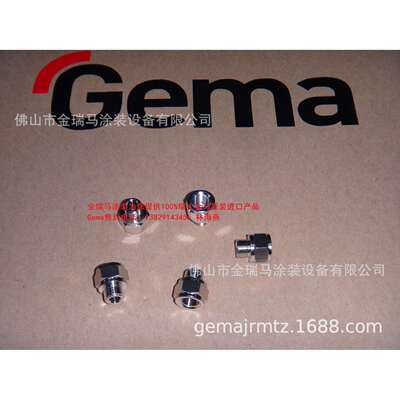 瑞士金马OptiFlow IG07发射器 Adapter nipple – 1/8