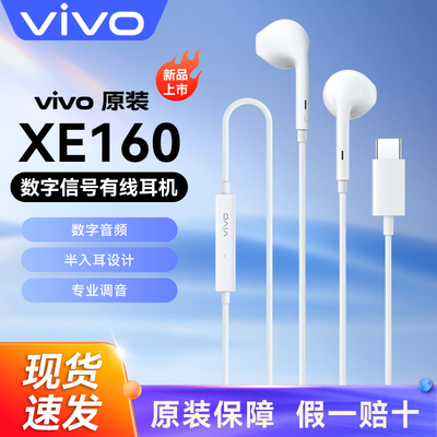 vivo原装type-c数字有线耳机iQOO10pro半入耳式x90x80带麦S15线控