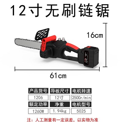 定制12寸充电式锂电锯家用手持小型电链锯户外木工园林伐木神器
