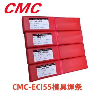 CMC-ECI55模具焊条 堆焊焊条 3.2 4.0mm