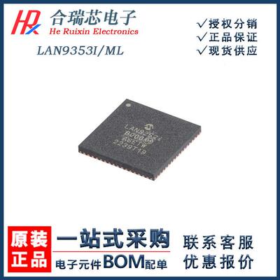原厂 LAN9353I/ML 以太网收发器芯片 丝印LAN9353I 封装QFN-64