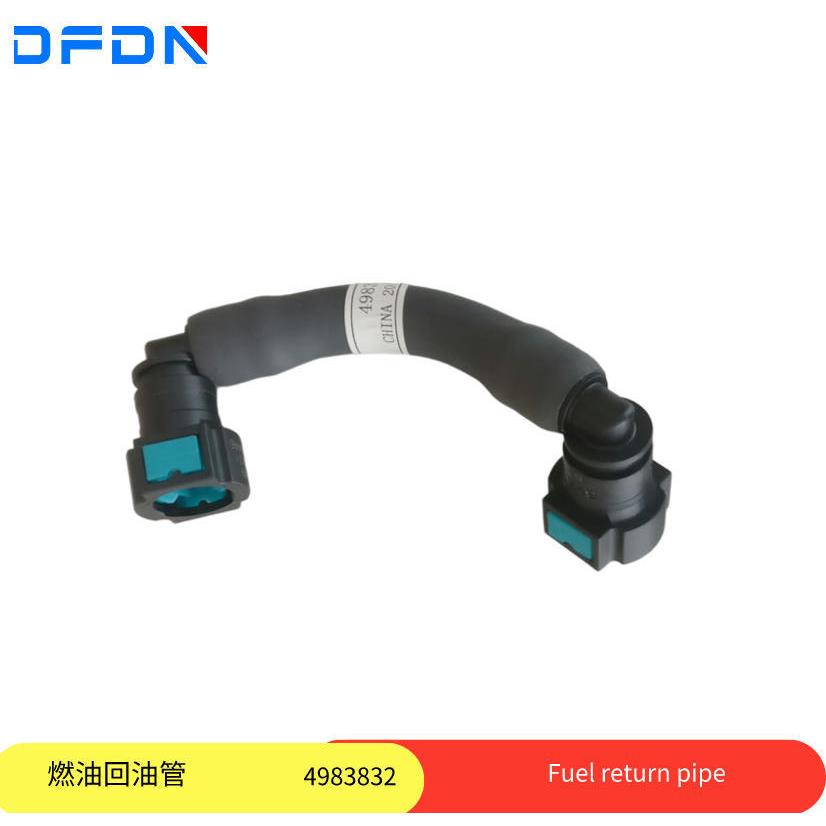 东风康明斯电控共轨发动机燃油输油管总成快速接头及部件4983832