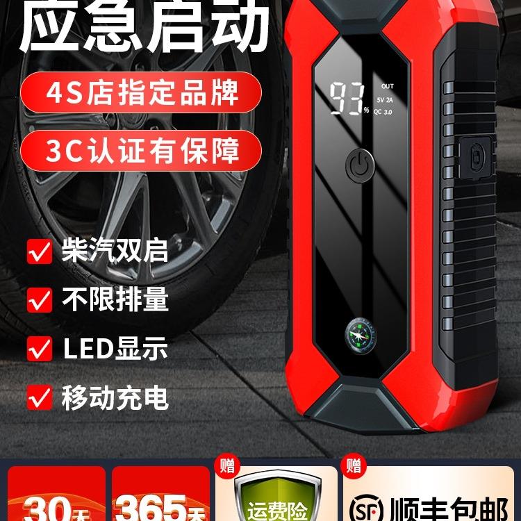 强起汽车应急启动电源瓶3C搭电宝紧急帮载充气打火其他