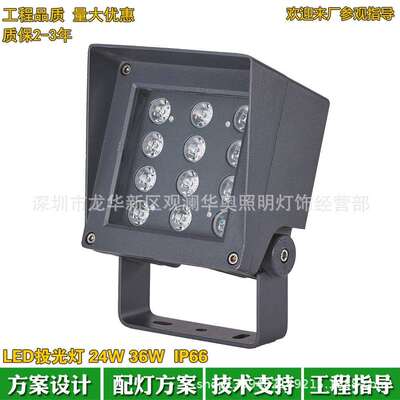 户外方形LED投光灯24W36W公园照树灯3000K楼体洗墙灯2200K4000K