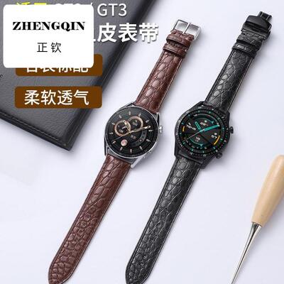 适用华为GT3鳄鱼皮手表带GT2手表GT1男Watchgt3荣耀Magic2智能GT