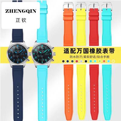 店长推荐适用OWC飞行员表带葡萄牙小王子硅橡胶表带20mm21mm22mm