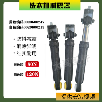 适用海尔洗衣机EG10014HBD959GU1/EG10012HB58S减震器避震杆