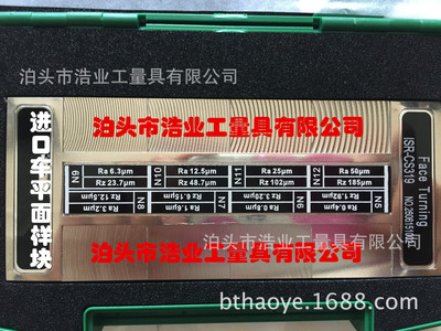 车平面粗糙度比较样块Rz1.92,3.2.6.15,12.5,23.7,48.7,102,185um