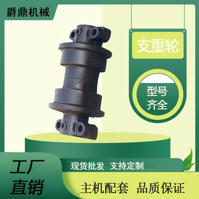 现货批发挖机底盘支重轮