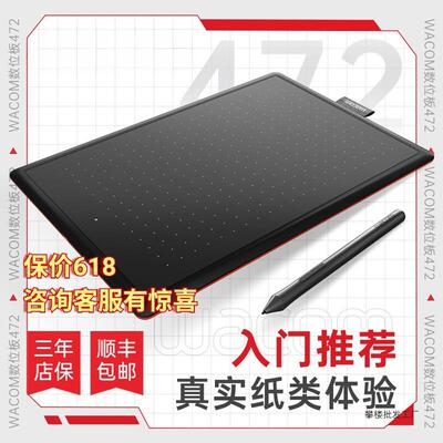 数位板CTL672手绘板472电脑写字画板PS板绘输入手写