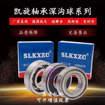 凯旋洛阳轴承16020 16021 16022 16024 16026 16028-2RZZ