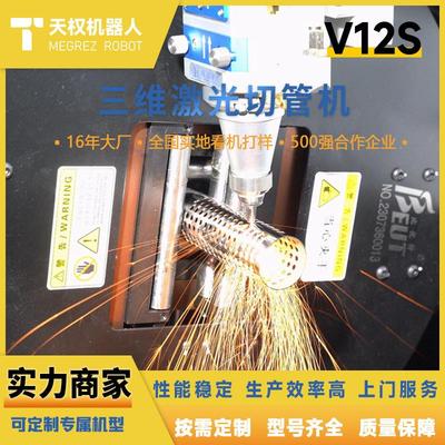 V12s佛山厂家自动上料三维激光切管机三卡盘短尾料管材激光切割机
