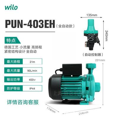 PUN-403EH加自动控制器离心式威乐水泵花园供水二次增压泵