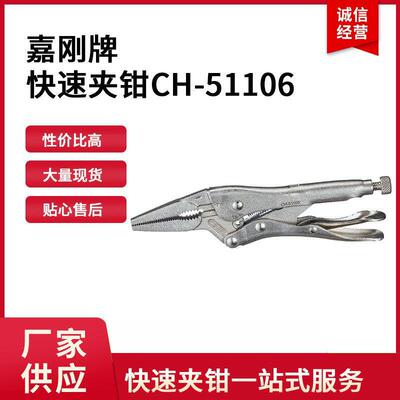 CH-51106嘉刚clamptek夹具CH51106夹紧器ch51106
