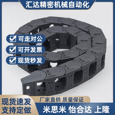 米思米型拖链 MPSPS1520/2035-30E/45/50--20-S电缆保护链现货