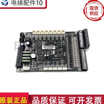 四川快速 台菱电梯轿厢通讯板 指令板 SCC-3000 intl‘2000-CC/V1