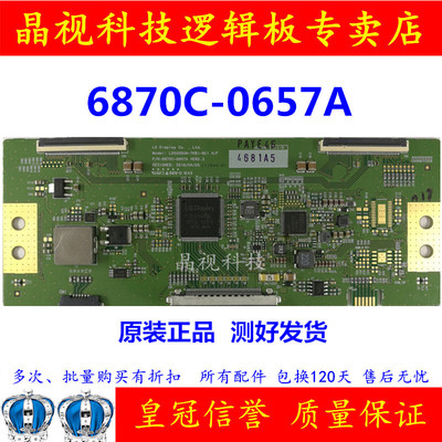 全新原装拼接屏逻辑板 6870C-0657A LD55ODUN-TKB1-8C1屏LD550DUN