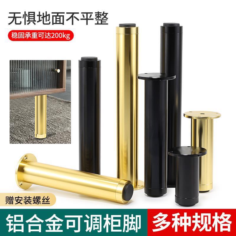 铝合金可调节柜脚家具支撑腿衣橱柜脚垫沙发茶几上下调金属脚
