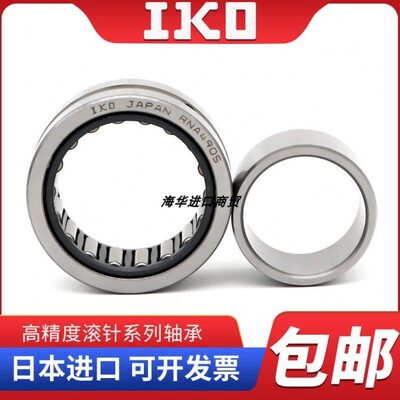 进口IKO滚针轴承 RNA NA 4822 4824 4826 4828 4830 4832 4834