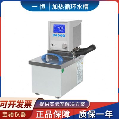 上海一恒MP-5/13/19H加热循环槽实验室超级恒温循环MPG-13A/100H