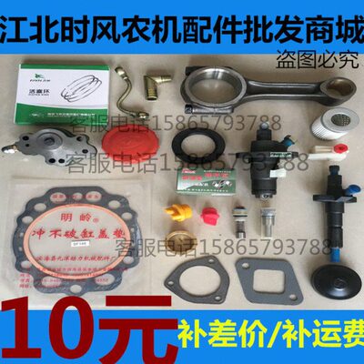 时风柴油机配件SF24/25/28/35/138/148/168/178/188/补差价链接