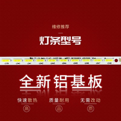 适用TCL L32A71C D32A261灯条32S4600 GIC32LB24-LED7020-V0.4