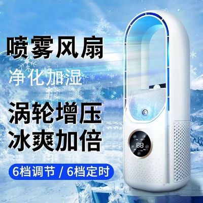 暴风无叶空调扇小型制冷风扇家用宿舍床上大风力静音加湿电冷
