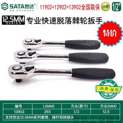小快速棘轮扳手小飞套筒扳手11902中飞12902大飞13902省力工