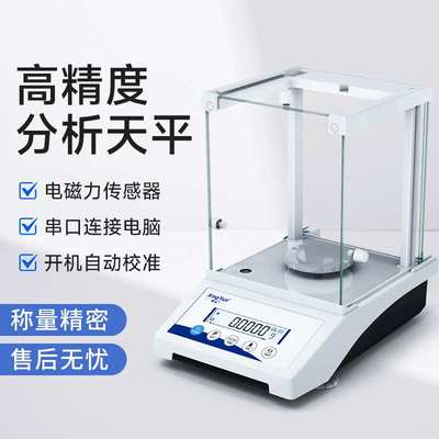 幸运万分之一电子天平实验室分析天平秤高精度0.0001g0.1mg