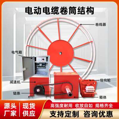 电缆自动收线器电缆卷筒链条式龙门吊JDD型力矩电机电动绞盘机