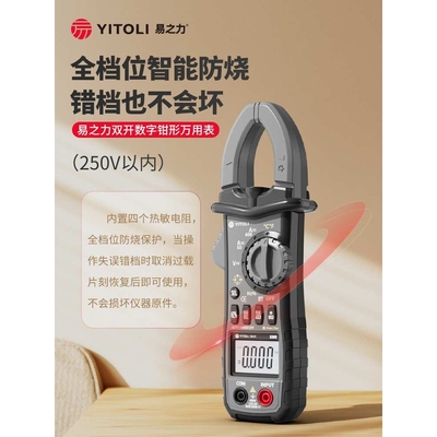 s369钳形表s339数字万用表电工钳型电流毫安级高精度