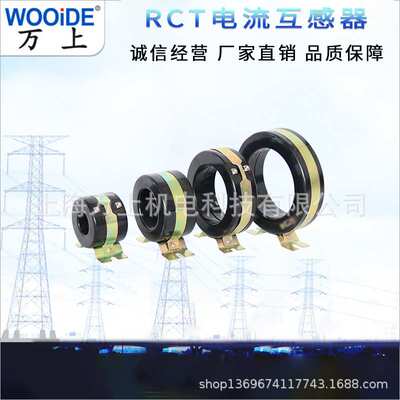 LXK-80零序电流互感器10KV开合式LXK-120/160/300高压RCT 1000/5