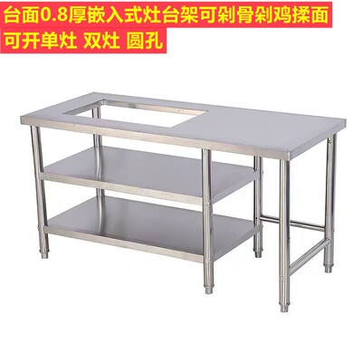 嵌入式不锈钢工作台煤气罐灶台家商租房饭店切菜案板厨房然气架