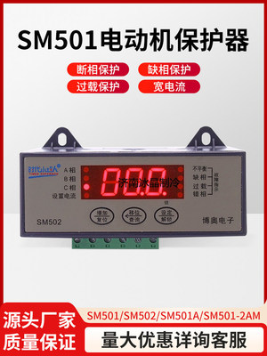 小超人2AM电机过载相序保护器