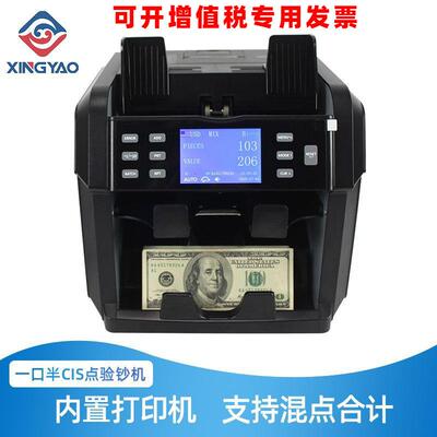 XD-2400 外币CIS图像识别一口半机 两个分钞口内置打印机点验钞机