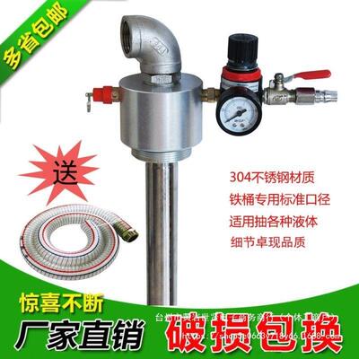 WGF不锈钢气动抽油泵油桶泵气动插桶泵油抽子铁桶专用油抽气动泵