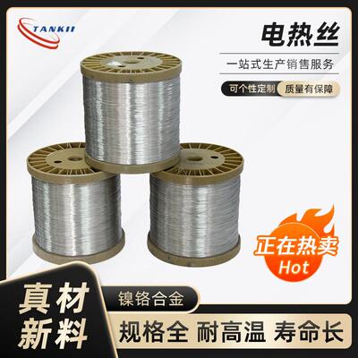 陶瓷加热器云母加热器用Cr20Ni35镍铬铁发热丝镍铬丝
