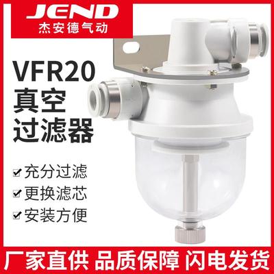 大流量负压VFR真空过滤器VFR20-06-06 10-10 08-08 12-12 16-16