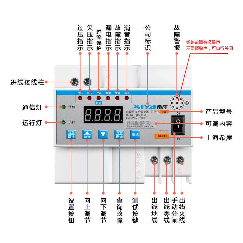 新款漏电保护器自动重自复式过压欠压限防雷开关光流伏断路合器22