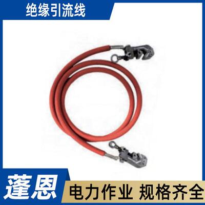 电力绝缘引流线（操作杆作业）AHCA-GYGY-15/300-3双接头分流线
