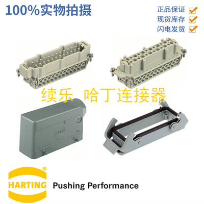 HARTING连接器0933024260109330242701HAN-24E-M-s公母组合
