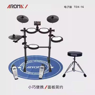 阿诺玛AROMA TDX-16电子鼓成人专业架子鼓家用初学爵士鼓练手神器