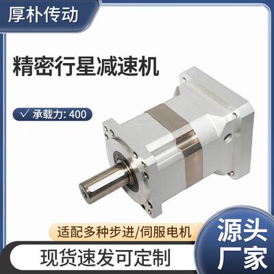 齿轮关节机器减速器低噪减速电机减速马达PF系列120行星减速器