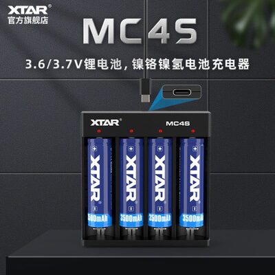 R4SXA 镍氢T斯达强光手电7号锂电池5号 爱18650MC克电池充电器