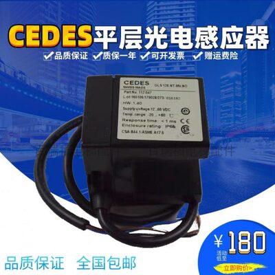 光电CEGN原装光电开关T  6层LSONNDE层C平全新S12           平